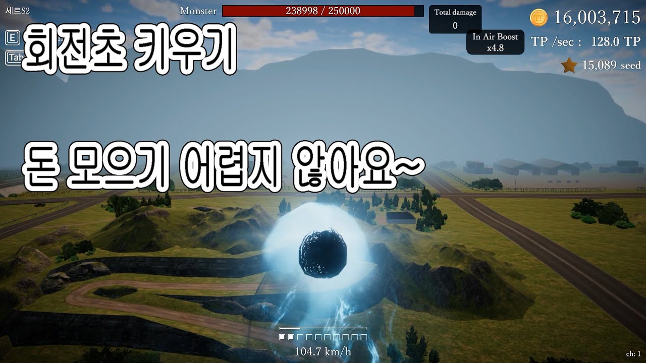 (세르베니아) 회전초 키우기 돈 모으기 팁 및 300만 금방 모으는 영상 (Tumbleweed Destiny Steam Game ...