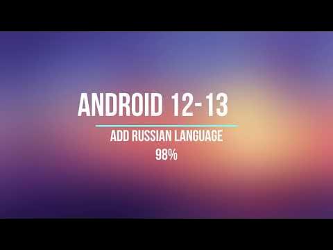 Samsung Android 12-13 Translate to Russian Language - YouTube
