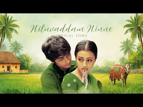 Niluvaddam Ninne Lyrical Song | Nuvvostanante Nenoddantana songs | Siddharth