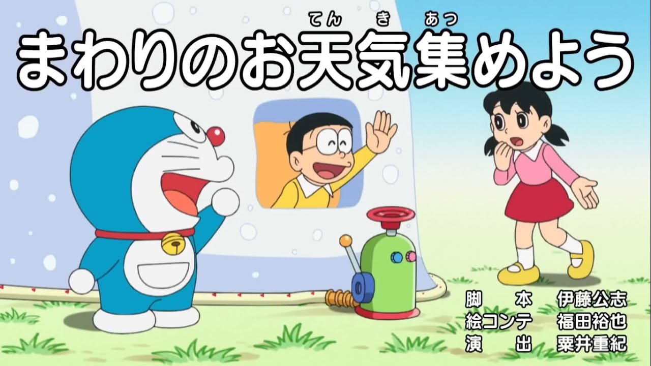 Doraemon Episode "Mari kumpulkan cuaca disekitar" - Subtitle Indonesia ...
