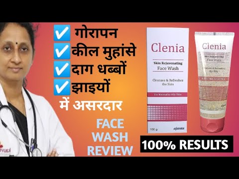 Clenia face wash Best face wash for oily skin | Best face wash for acne ...