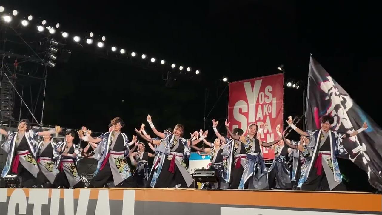 YOSAKOIソーラン祭り2023 黎舞-Live- - YouTube