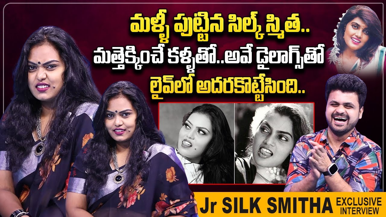 Silk Smitha Look Alike Vishnu Priya Exclusive Interview | Anchor Roshan ...