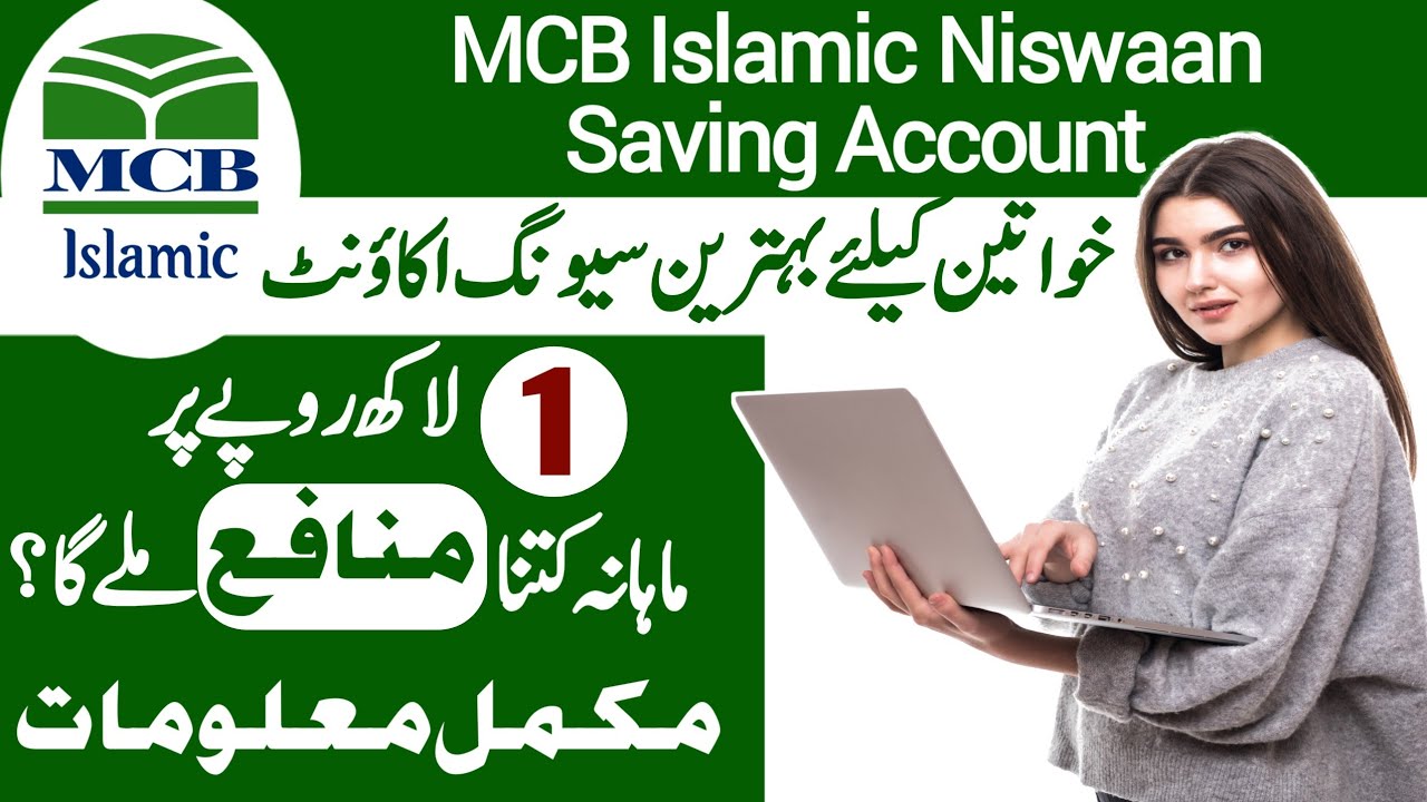 MCB Islamic Niswaan Saving Account | Nisa Saving Account | Saving ...