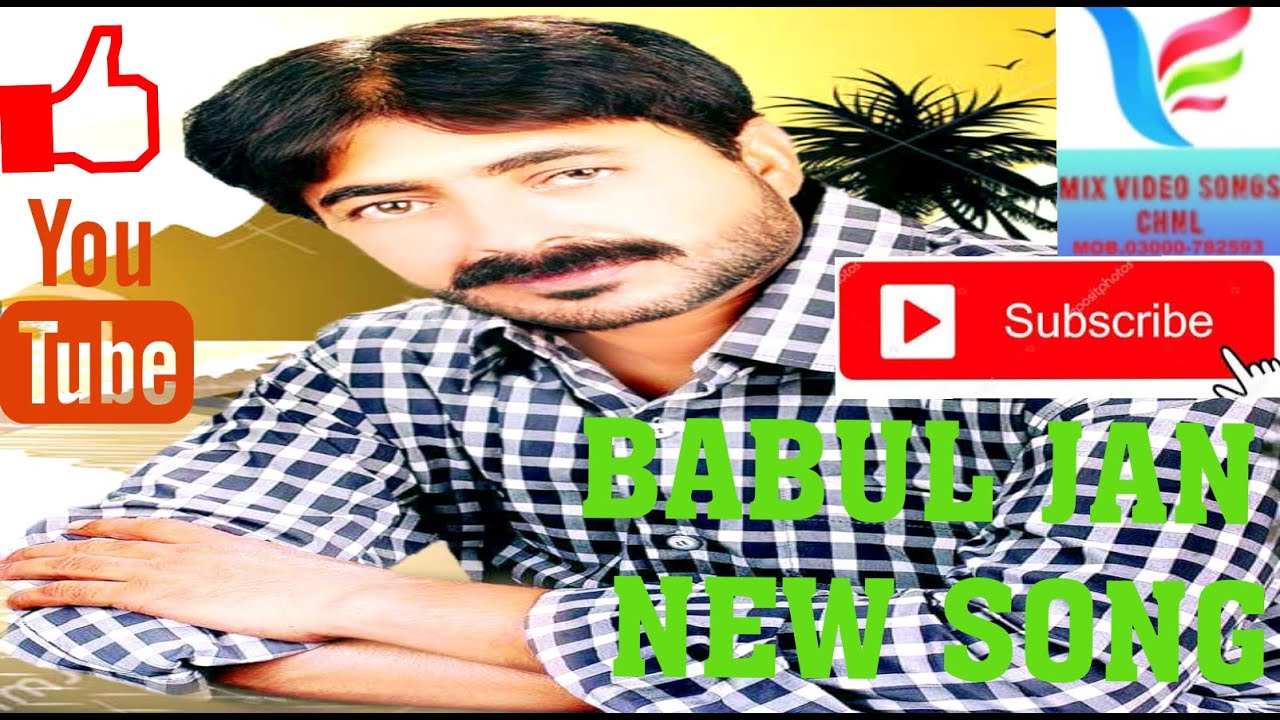 Babul jan best brahvi song | #mixvideosongschannel - YouTube