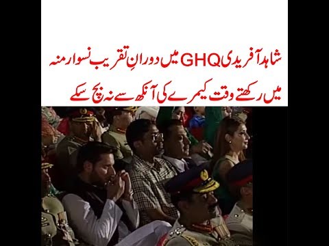 Shahid Afridi Caught live taking Naswar
