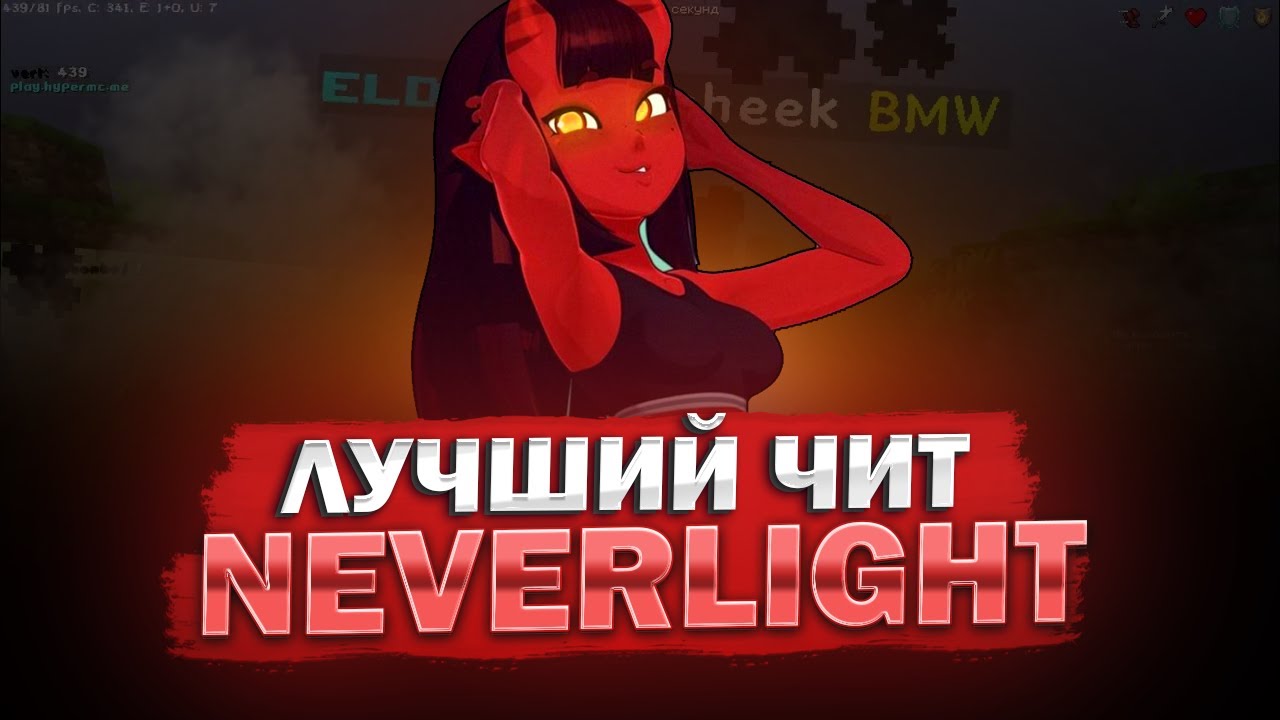 РАБОЧАЯ KILLAURA ПОД FUNTIME - ЛУЧШИЙ БЕСПЛАТНЫЙ ЧИТ НА FUNTIME - YouTube