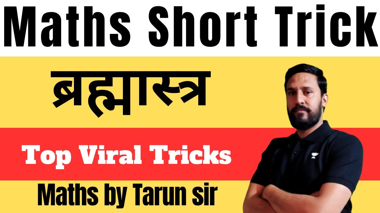 Math Trick || Maths Calculation Tricks By Tarun Sir #tricks - YouTube