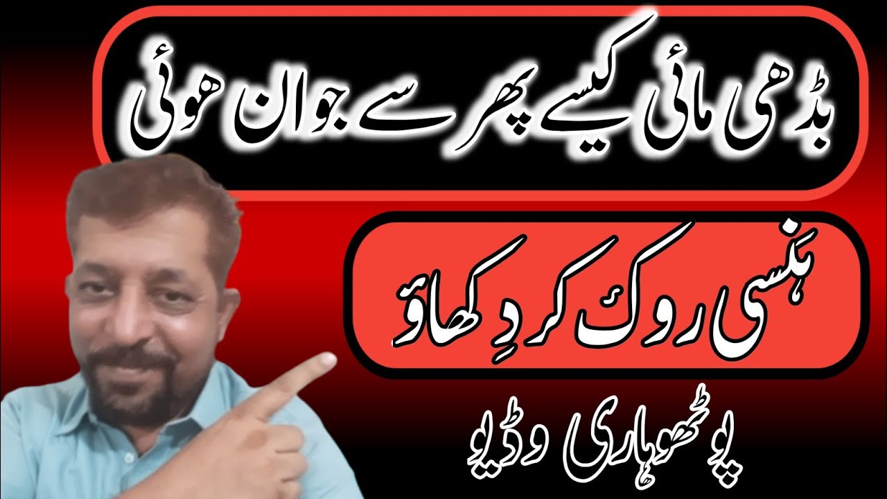 Pakistani story new |Moral stories |Mr pothohar - YouTube