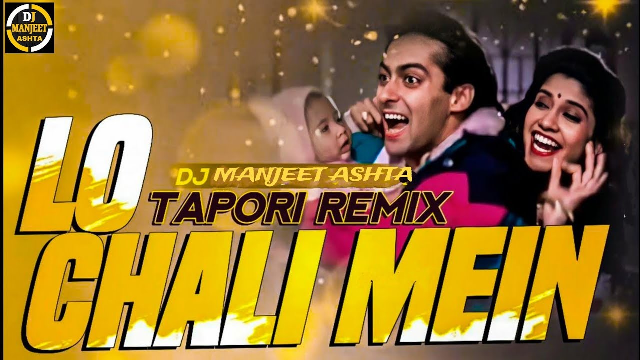 LO CHALI ME APNE DEWAR KI BARAT LEKE DJ MANJEET ASHTA MP 37 THE ...
