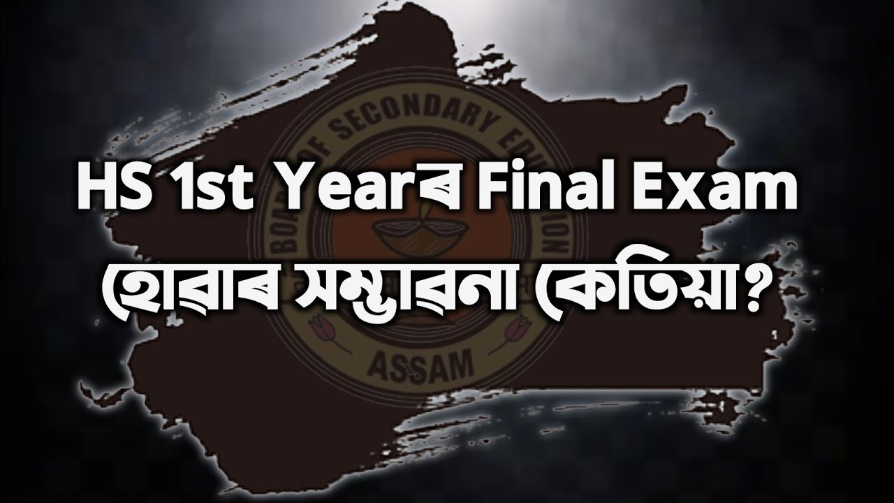 When will be the HS 1st year final 2024 exam? Class 11 | AHSEC | You ...
