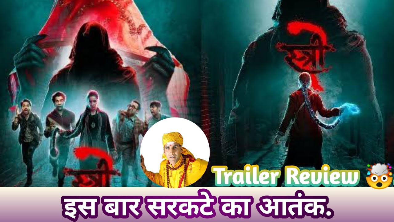 Stree 2 Trailer Review ! Akshay Kumar Cemeo Role 👺 ...