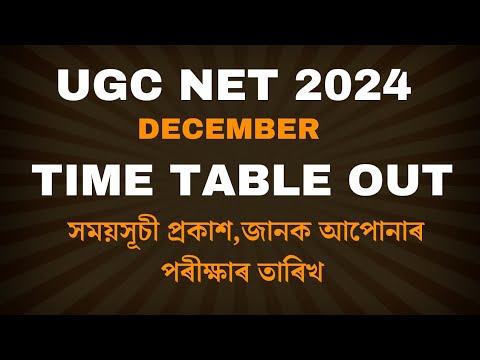 Ugc net December 2024 time table | ugc net December 2024 exam date ...
