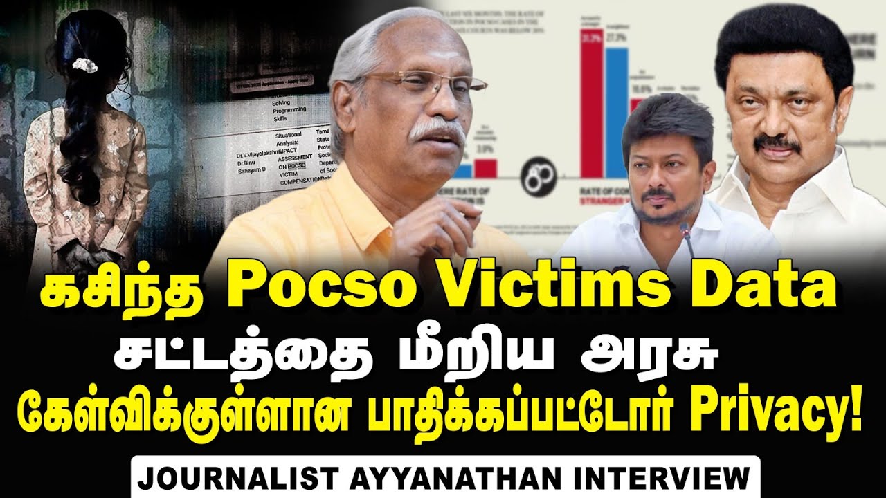 சட்டத்தை மீறி செய்யப்பட்ட ஆய்வு;கொதித்த குழந்தைகள் நல ஆர்வலர்கள் ...