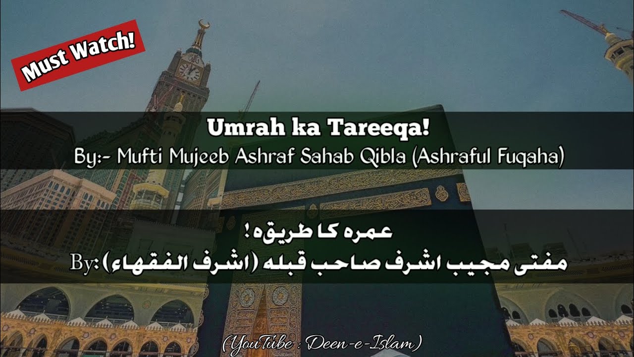 Umrah Ka Tareeqa | Mufti Mujeeb Ashraf Sahab Qibla (Nagpur) - YouTube