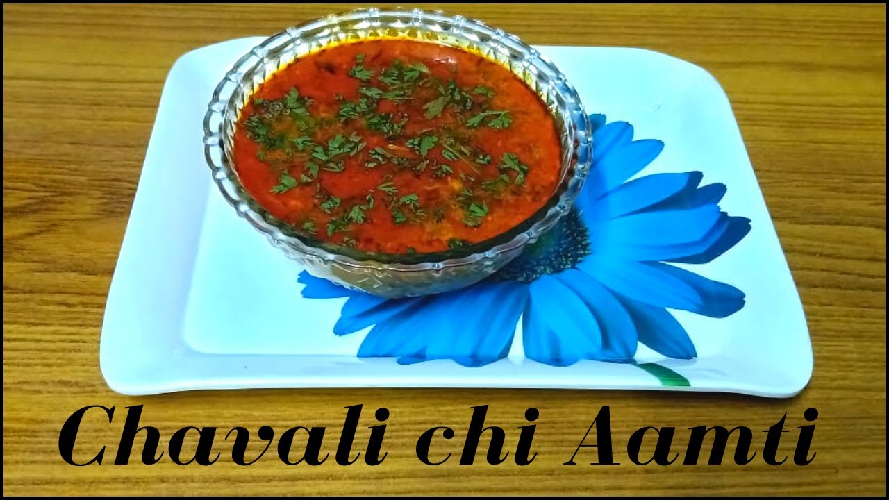 Chavali chi Aamti | सफेद चवळीची आमटी | Recipe by Rashmi Satam - YouTube