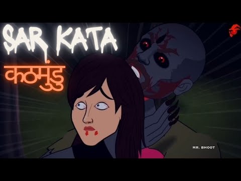Sar Kata कठमुंडु👹| Kathmundu😈| Hindi Kahaniya | Stories in Hindi ...