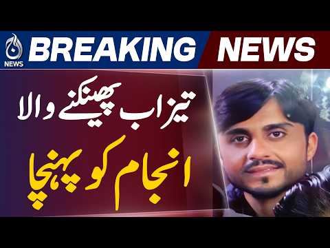 Quetta Acid Attack Case | Suspect Killed in Police Encounter | Lady Doctor Shifted to Karachi