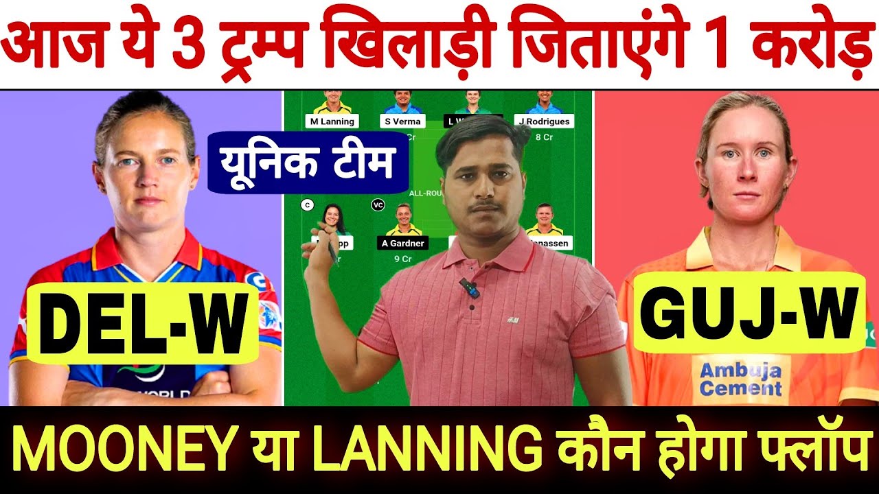 DEL-W W vs GUJ-W Dream11, DEL W vs GUJ W Dream11 Prediction, DEL vs GUJ ...