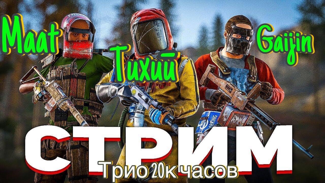 Rust стрим на модах #ruststream #streamrust #растстрим #стримраст #Тихийраст - YouTube