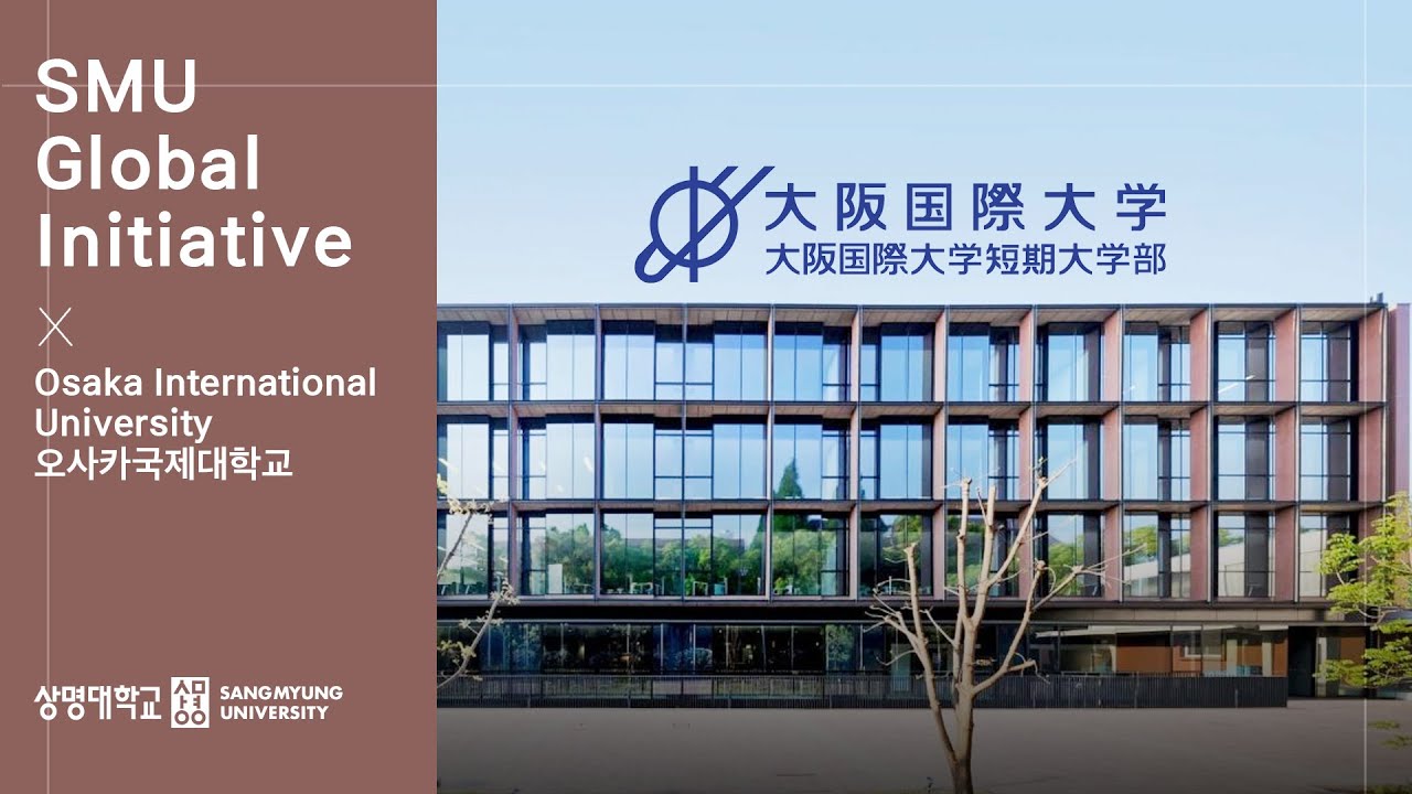 [Global of 상명] 오사카국제대학교 소개 영상 | SMU Global Initiative 🌍 Osaka ...