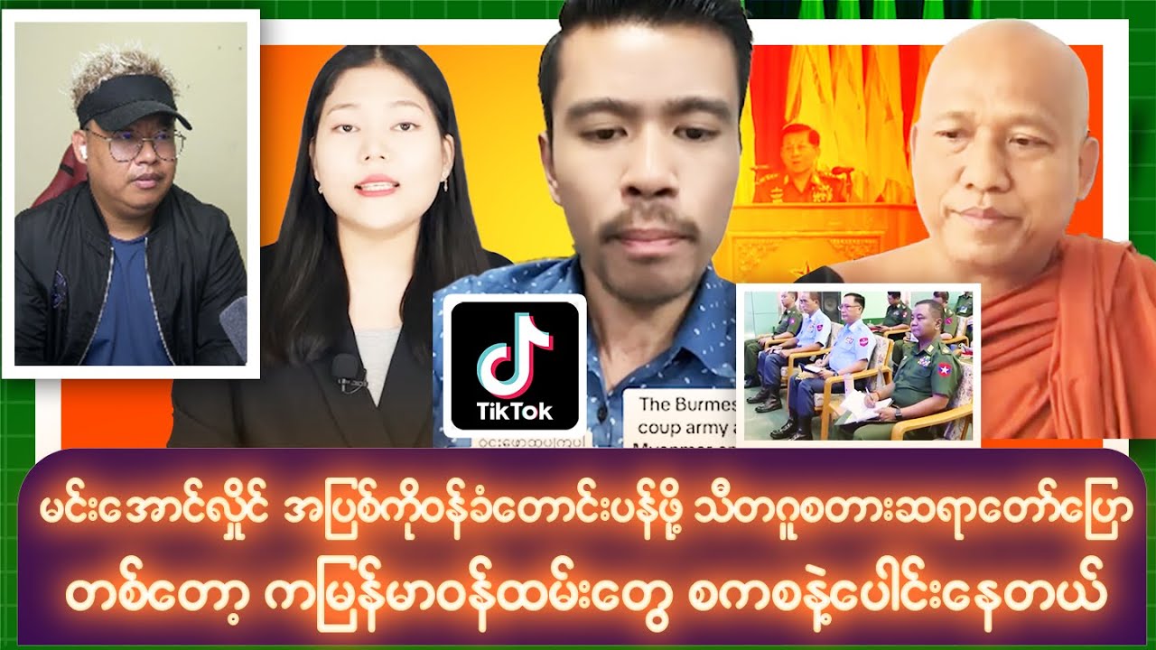 ဇွန်လ ၂၁ ရက် ညနေပိုင်း သတင်းစုံ Youtube