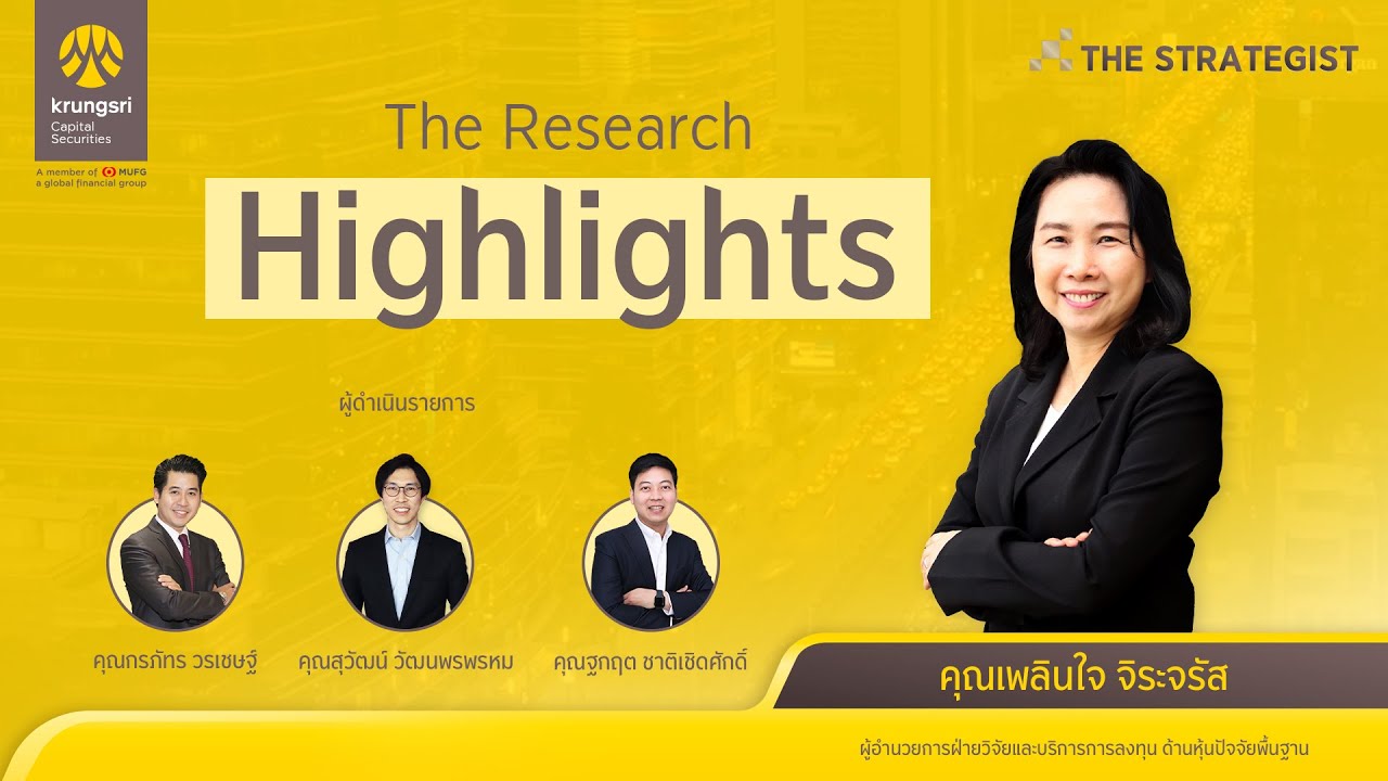 Soft : Research highlight : 11 March 2024 - YouTube