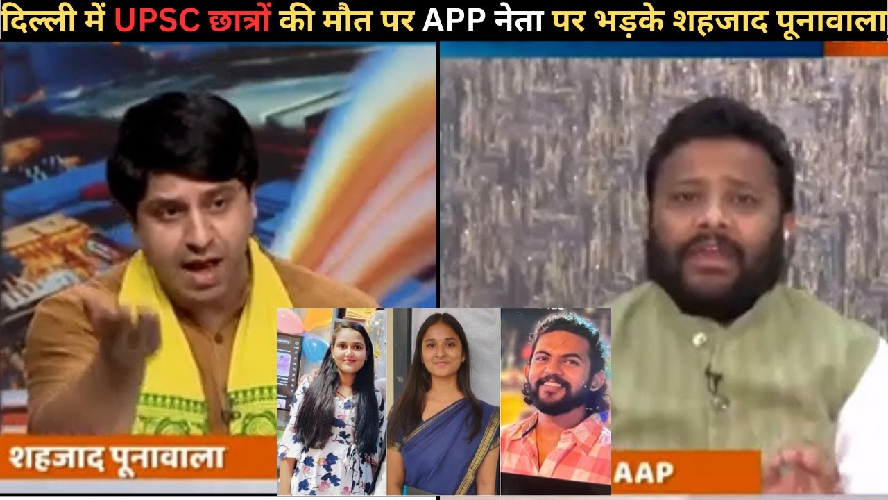 Debate on delhi upsc coaching between शहजाद पूनावाला vs Aap neta कुलदीप ...