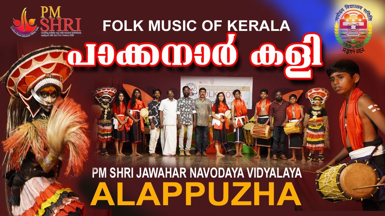 Pakkanar Kali 2024_ PM SHRI JNV Alappuzha_Folk song - YouTube