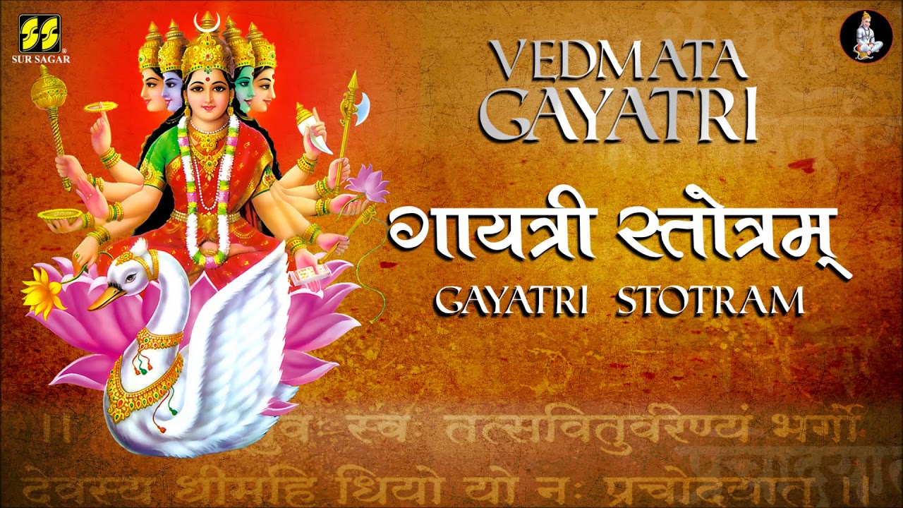 गायत्री स्तोत्रम् ॥ Gayatri Stotram - Vedmata Gayatri | Singers: Aniket ...