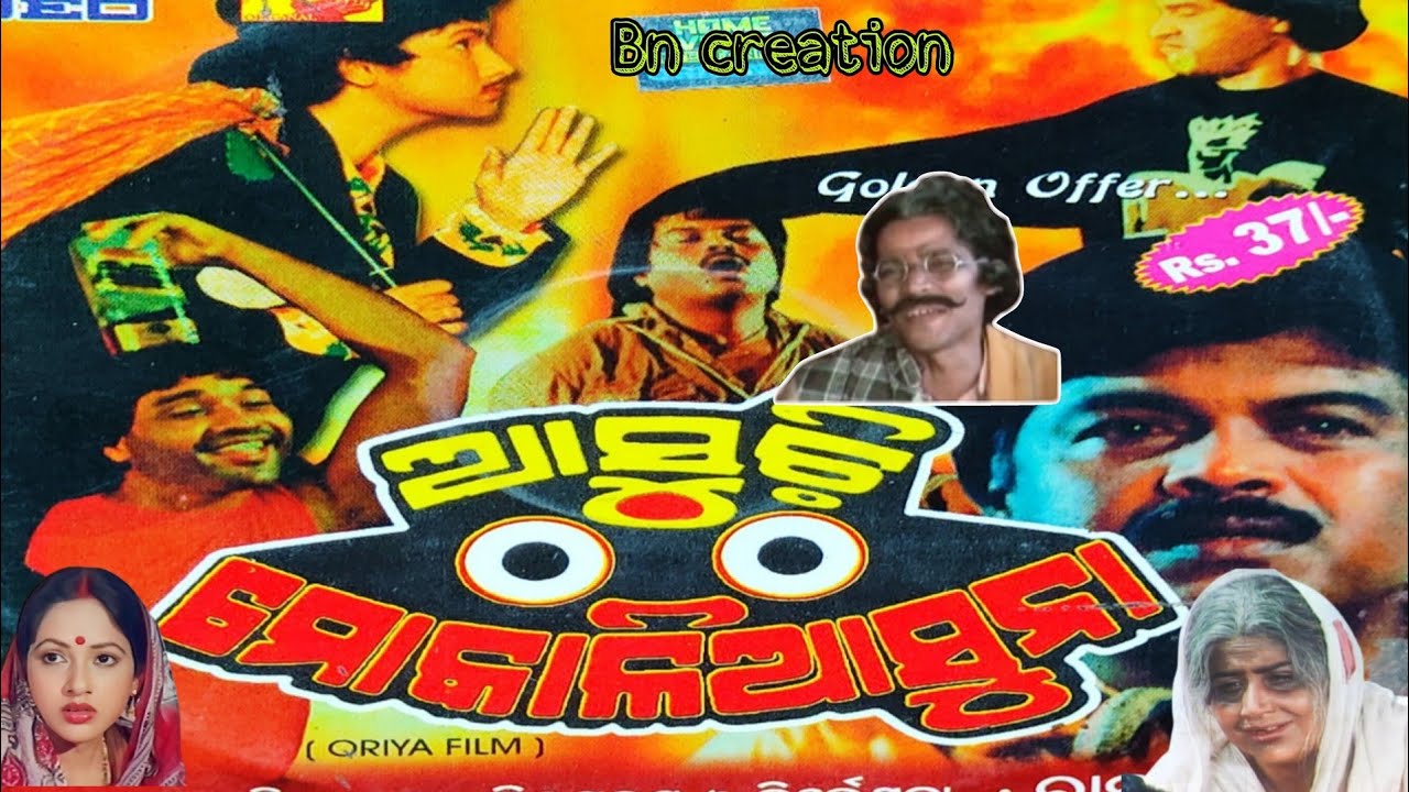 Asuchi mo kalia suna //Full HD movie //Sriram panda//bijaymahanty - YouTube