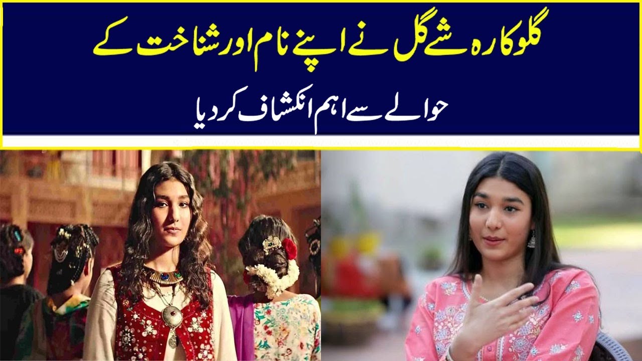 Pakistani Singer Shae Gill Reveals The Story Behind Her Name And ...