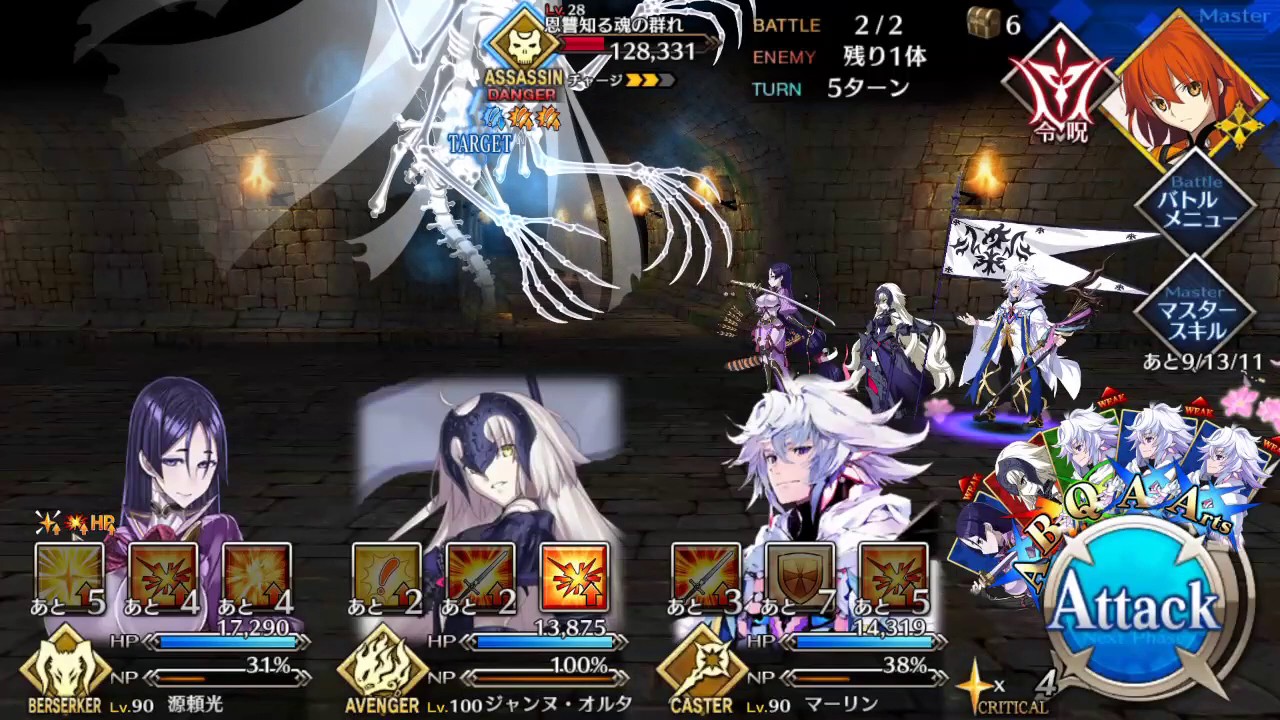 Fate/Grand Order: Prison Tower's Vengeful Demon - Day 7 - YouTube