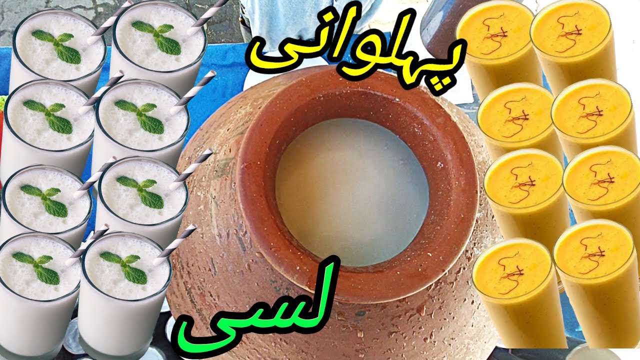 Special Pehalwani CHATTI Di LASSI | Summer Drink | Yogurt Punjabi Lassi ...