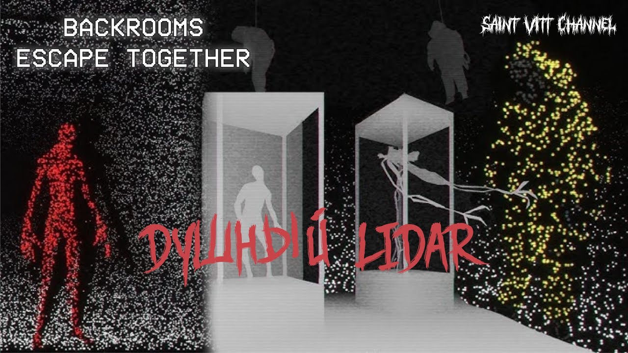 Backrooms Escape Together - Душный LIDAR - YouTube