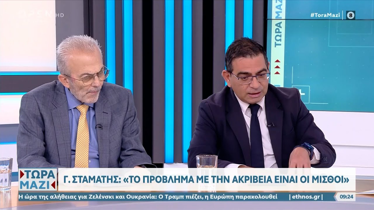 Πολιτική αντιπαράθεση Σταμάτη, Τσουκαλά και Γαβρήλου για τις ...