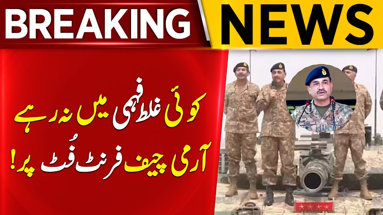 Pak India Conflict | Army Chief's Important Visit | Latest Updates ...