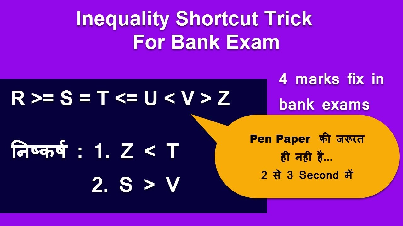 Inequality Shortcut Trick For Bank Exam | IBPS | RRB PO - YouTube
