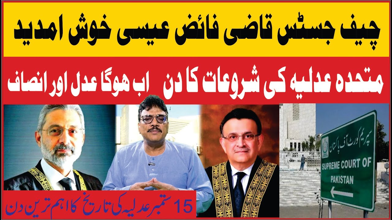 Qazi Faez Isa Makes First Decision as New Chief Justice | Breaking News ...