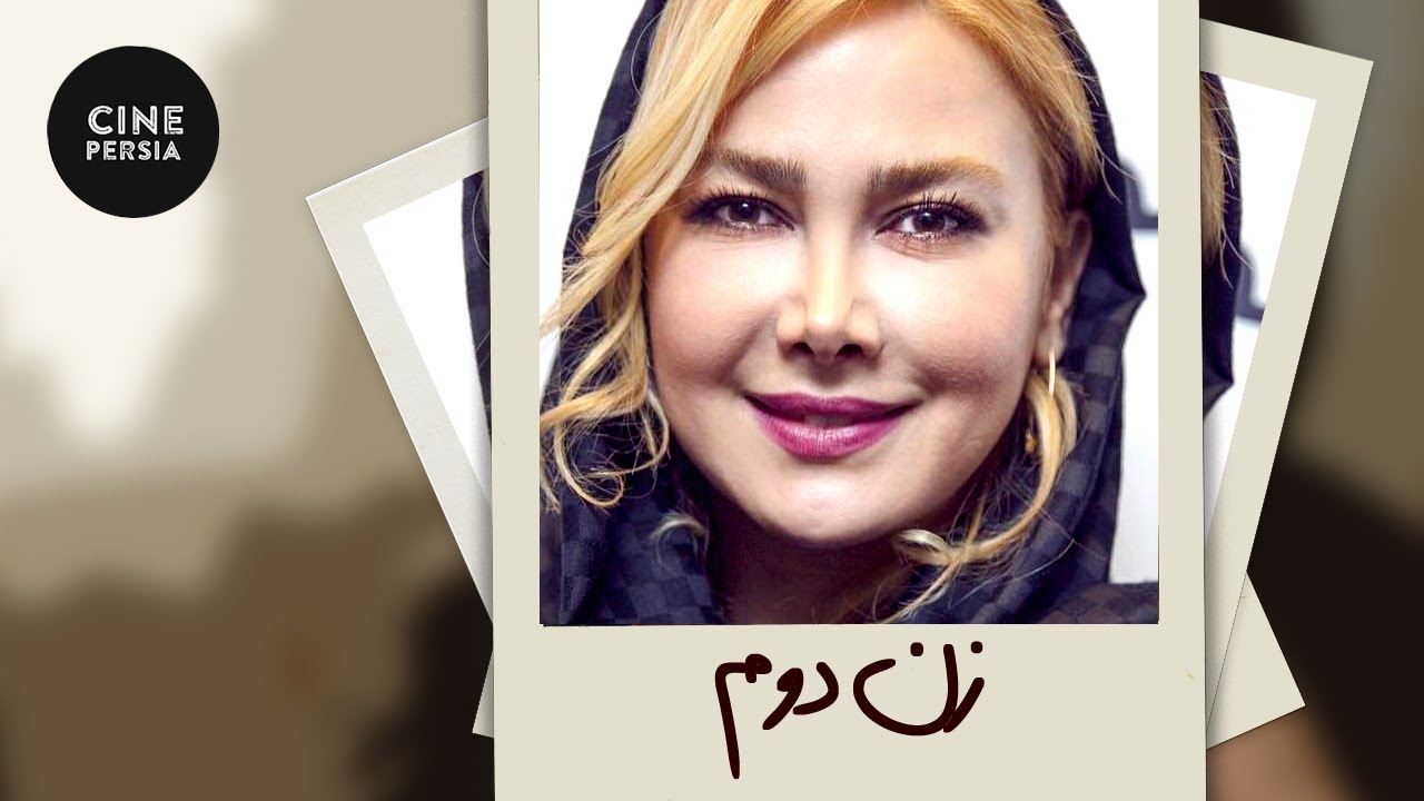 Film Irani Zane Dovvom | فیلم ایرانی زن دوم - YouTube