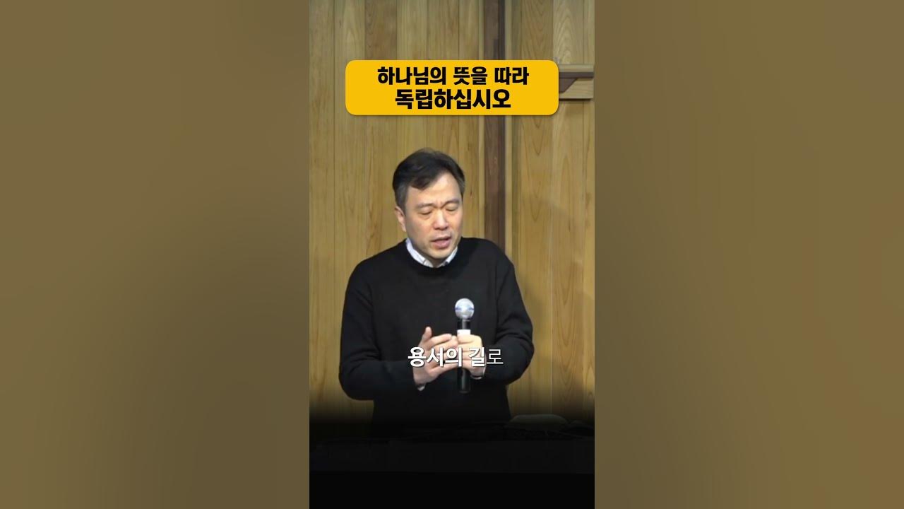심플교회|양순모목사|하나님의 뜻을 따라 독립하십시오 Youtube
