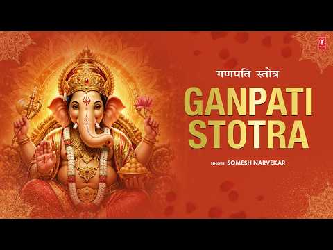 Ganpati Stotra | गणपति स्तोत्र  | Pranamya Shirsa Devam | T-Series Spiritual