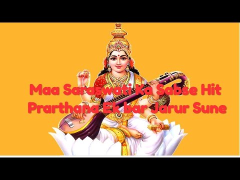 माँ सरस्वती वंदना | Hey Sharde Maa |Morning Prayer |Bollywood Style ...