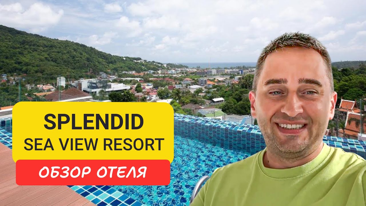Splendid sea view Resort на Пхукете | Kata Beach | Таиланд 2024 | - YouTube