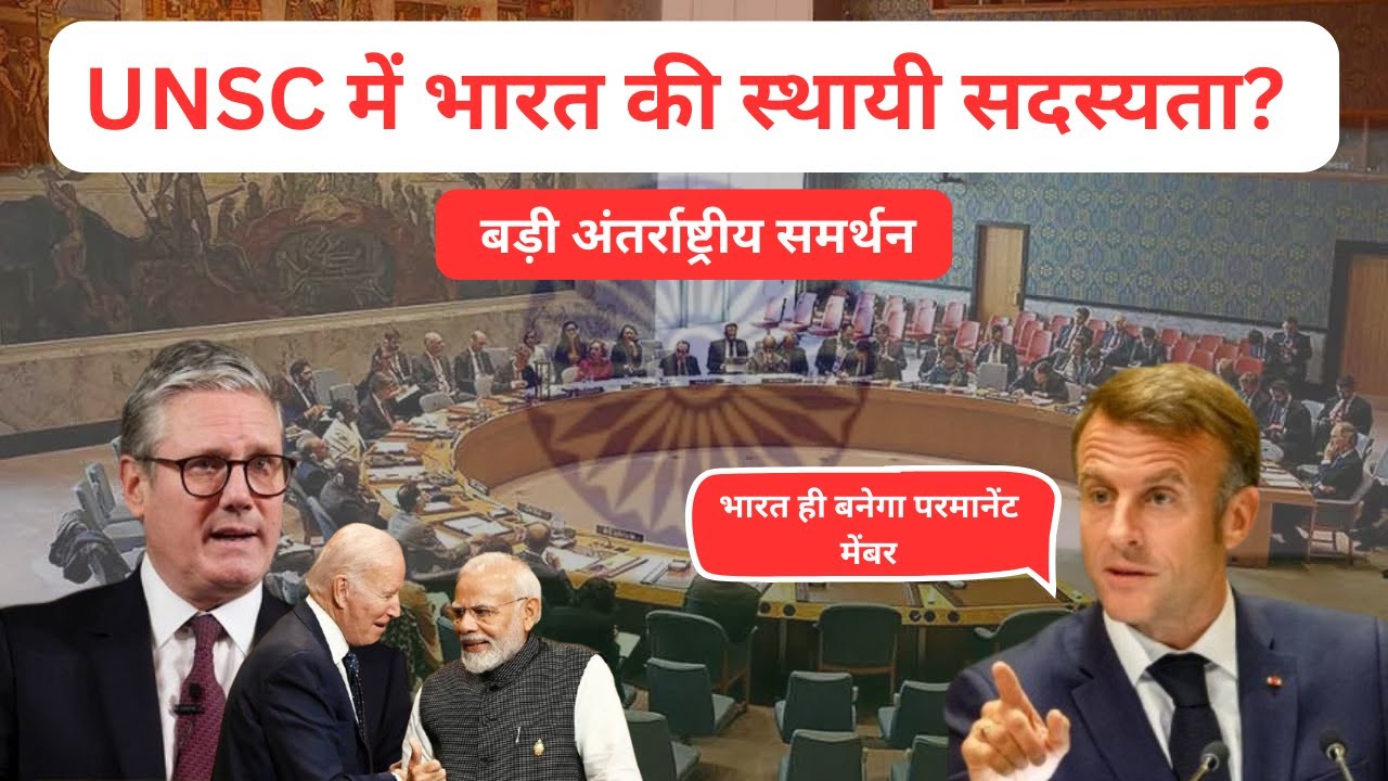 India’s Bid for Permanent UNSC Membership: Backed by UK, US, and France ...