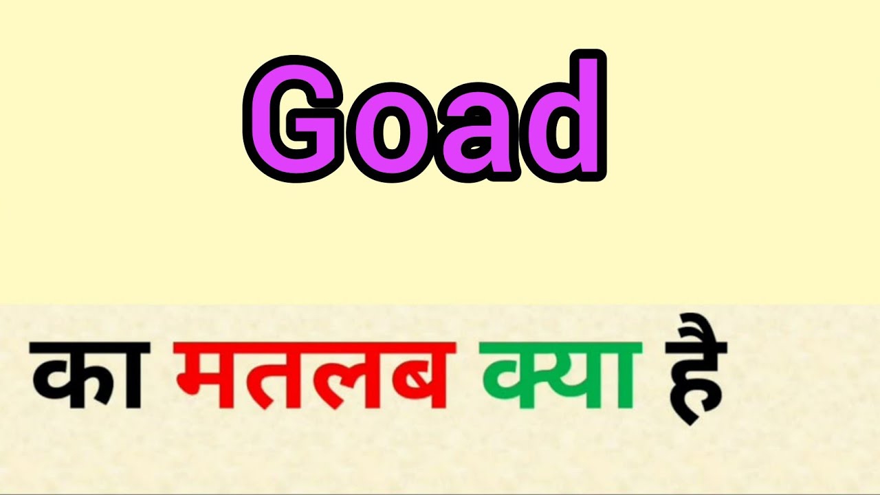 Goad meaning in hindi || goad ka matlab kya hota hai || word meaning ...