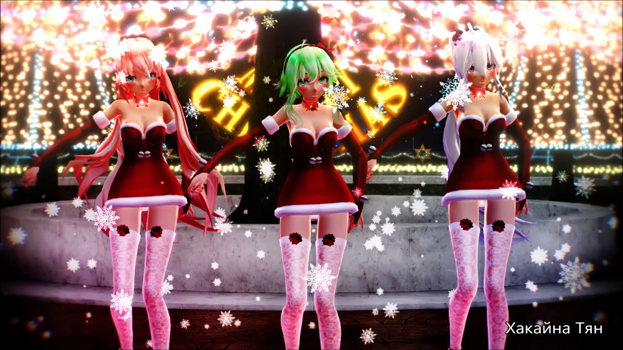 (MMD) LAST CHRISTMAS【Merry Christmas +DL】 - YouTube