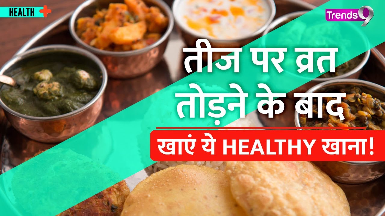 Breaking the Fast on Teej? Eat This Healthy Food to Fuel Your Body! # ...