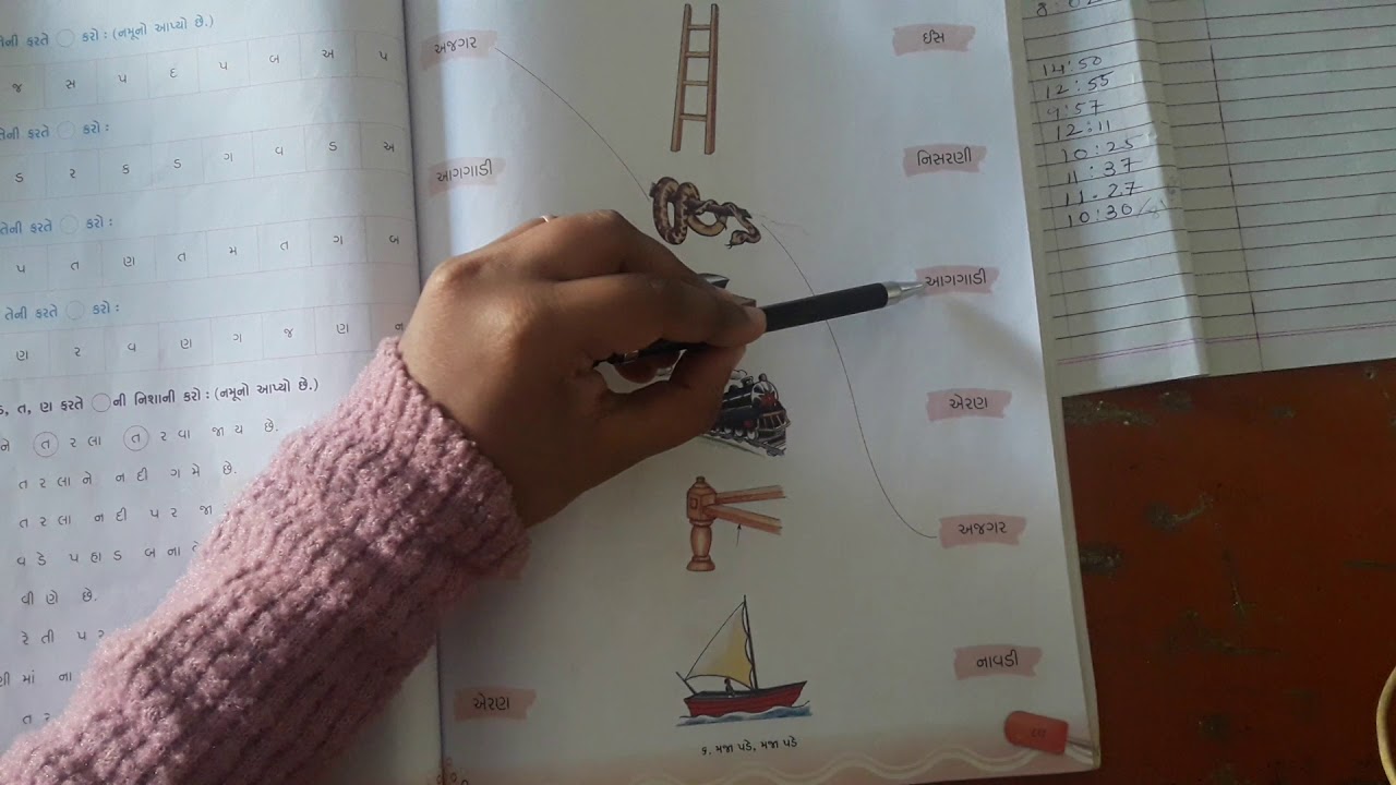 Std 1 kalrav lesson 6 part 2 - YouTube