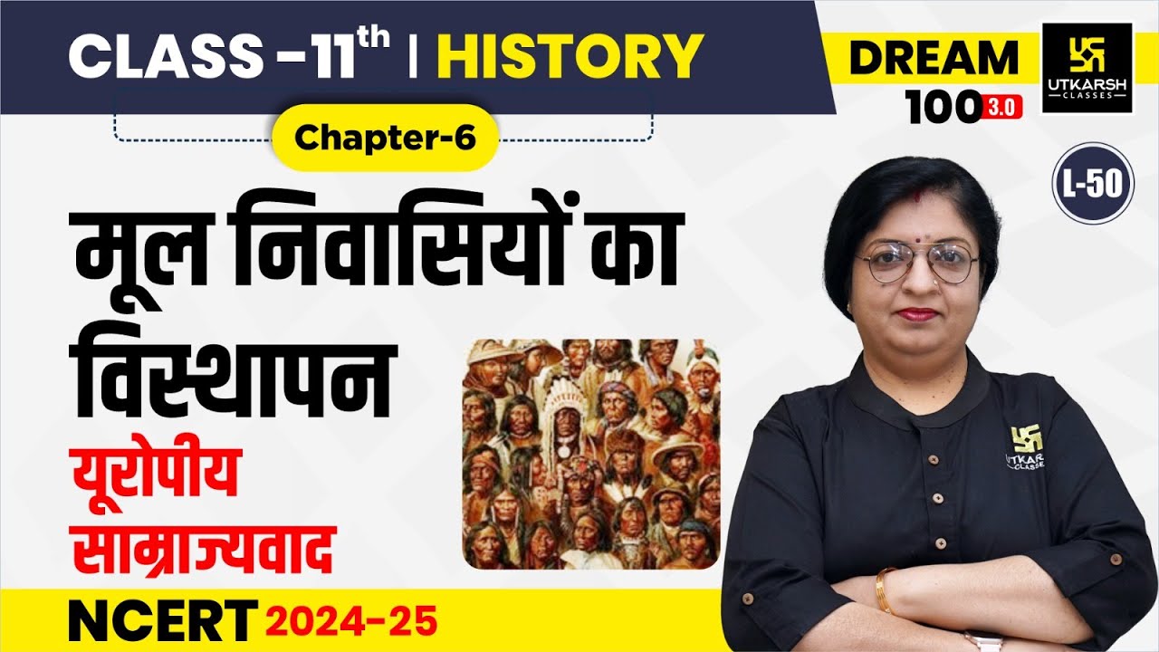 Class 11 History Chapter 6 | मूल निवासियों का विस्थापन | L-50 | Dr ...